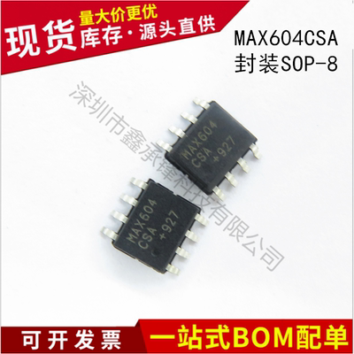不忘初心原装正品 MAX604CSA MAX604  封装SOP-8 线性稳压器芯片