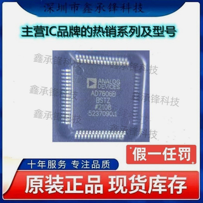 不忘初心 原装正品 AD7606BBSTZ AD7606BBSTZ-RL AD7606 LQFP-64
