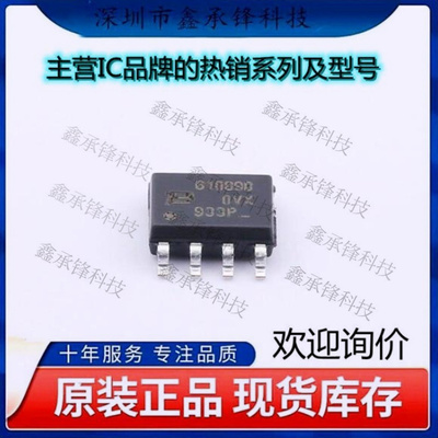 原装正品 TISP61089BDR-S TISP61089BDR 丝印61089B 封装SOIC-8