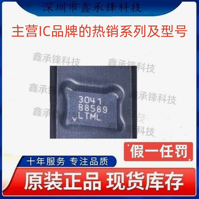 原装正品 LT3041ADE LT3041ADE#TRPBF LT3041ADE#PBF 封装DFN-14