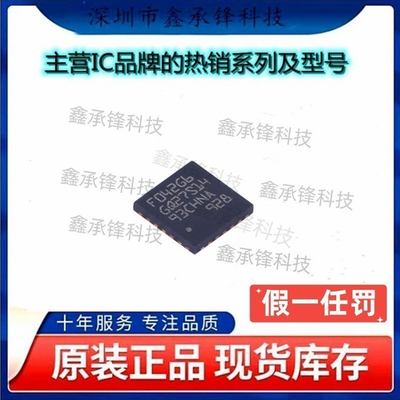不忘初心原装正品 STM32F042G6U6TR STM32F042G6U6 封装UFQFPN-28