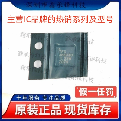 原装正品 TPS386040 TPS386040RGPR TPS386040RGPT 封装QFN-20
