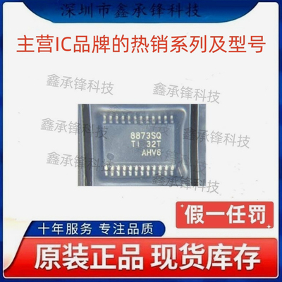 不忘初心原装正品 DRV8873SPWPRQ1 DRV8873 丝印8873SQ HTSSOP-24