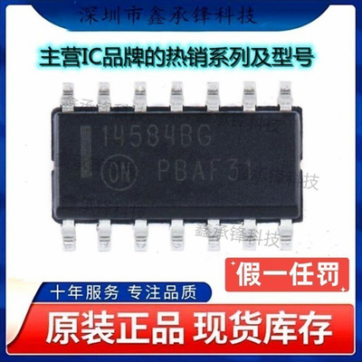 不忘初心 原装正品 MC14584BDR2G MC14584BDR MC14584 封装SOP-14