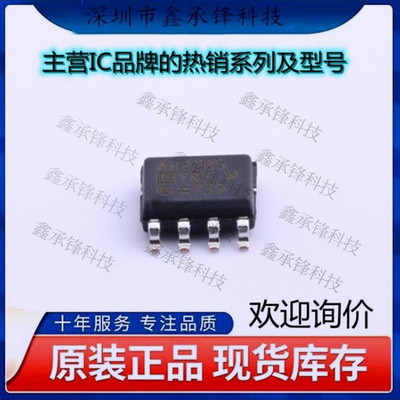 不忘初心 原装正品 AD8205YRZ-R7 AD8205YRZ 封装SOP-8 差分运放