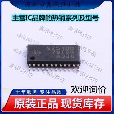 不忘初心 原装正品 TPS92518QPWPRQ1 TPS92518 封装HTSSOP-24
