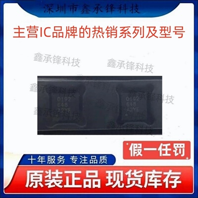 原装正品 TPS40192 TPS40192DRCR TPS40192DRCT VSON-10 丝印0192