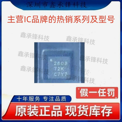 不忘初心 原装正品 DRV2603 DRV2603RUNR 封装QFN-10 丝印2603