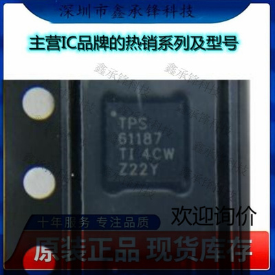 不忘初心原装正品TPS61187RTJR TPS61187 DC-DC稳压器 封装QFN-20