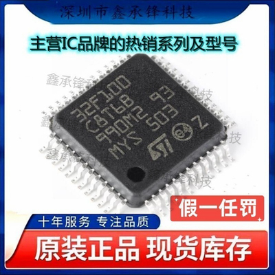 原装正品STM32F100C8T6BTR STM32F100 STM32F100C8T6B 封装LQFP48