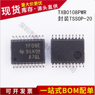 不忘初心 进口全新 TXS0108EPWR TSSOP-20 YF08E 电压电平转换器