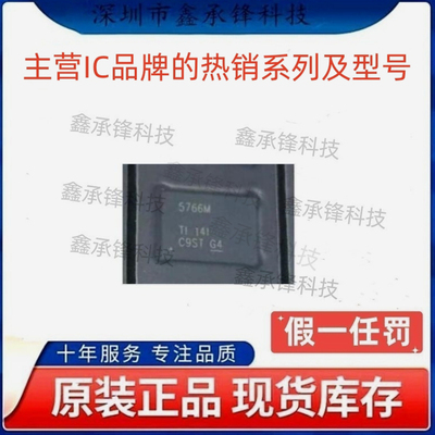 不忘初心 原装正品 TAS5766 TAS5766MRMTR 丝印5766M 封装VQFN-48