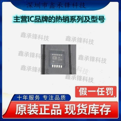不忘初心 原装正品 AD8647ARMZ-REEL AD8647ARMZ MSOP-10 丝印A1W