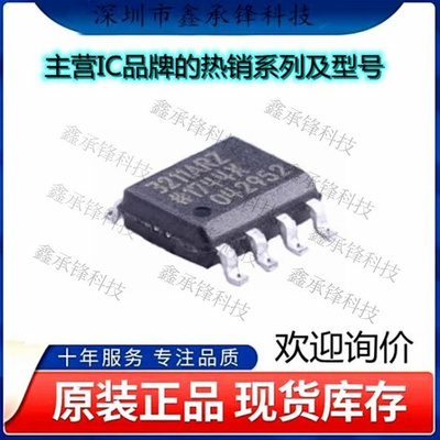 不忘初心 原装正品 ADUM3211ARZ-RL7 ADUM3211ARZ 封装SOIC-8