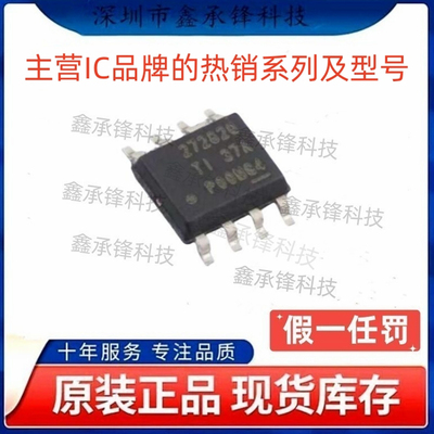 不忘初心 原装正品 UCC27282 UCC27282QDDARQ1 SOP-8 丝印27282Q