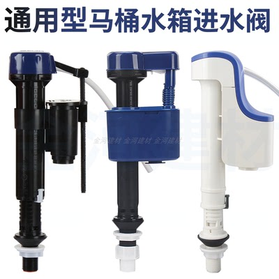 适配TO马桶水箱配件CW866进水阀