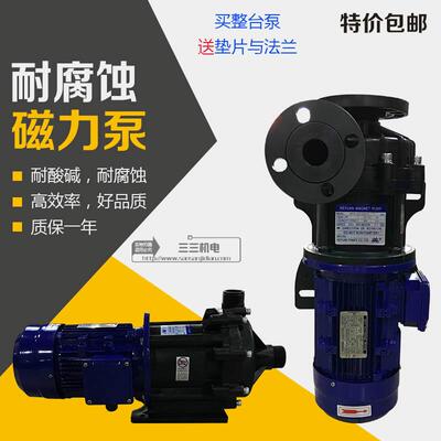 循环泵磁力泵化工泵耐酸碱