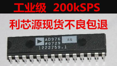 AD976AANZ AD976AAN DIP28   工业级  200kSPS  包好用 可直拍