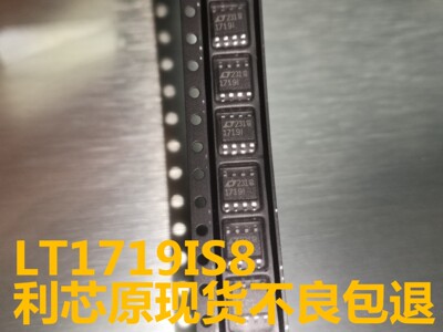 LT1719IS8#PBF SOP-8封装 诚信原装LT线性比较器IC