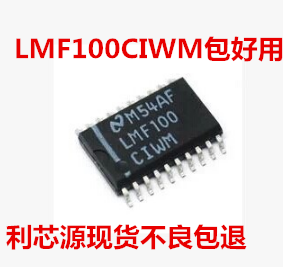 LMF100CIWM 有源滤波器芯片 贴片SOP20