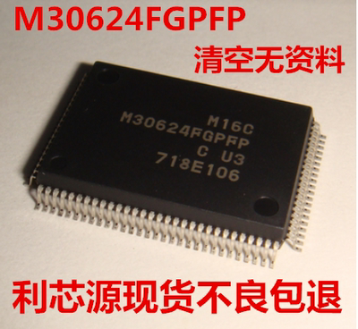M30624FGPFP#U3C QFP-100 16位微控制器MCU 进口拆机散新