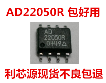 AD22050RZ AD22050R SOP-8 AD   可直拍