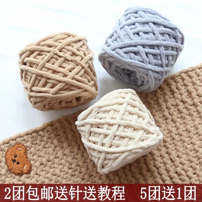 冰条线柔软手工diy团围巾粗毛线