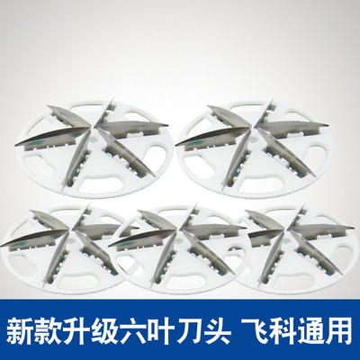 飞科刀片通用毛球修剪器