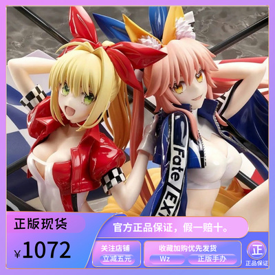 正版 Stronger 尼禄 玉藻前 赛车女郎 FATE FGO 全新手办