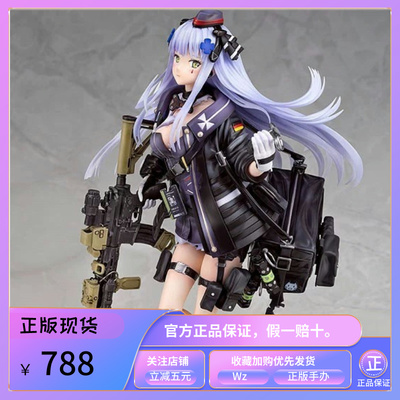 〖Wz〗正版  Phat! 少女前线 HK416 MOD3 重创 全新 手办