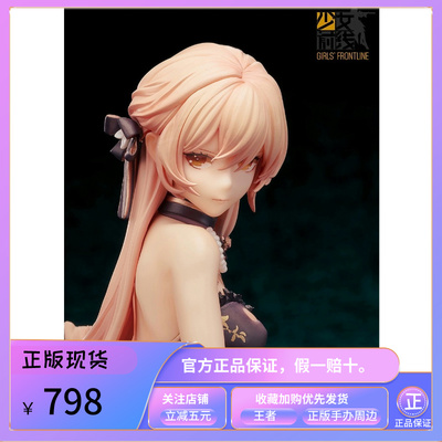 正版  RS 少女前线 OTs-14 紫雨心 重创 日本正版 手办