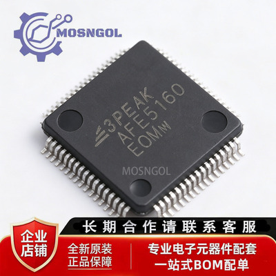 全新原装 TPAFE5160SI08-QP7R LQFP-64 模数转换芯片ADC