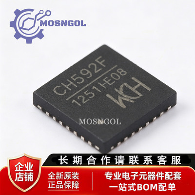 原装正品 CH592F QFN-28 RISC-V内核 BLE5.4 蓝牙MCU芯片