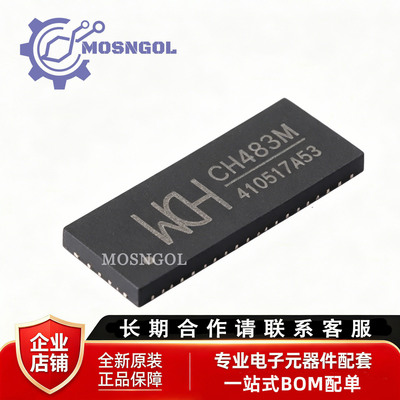原装CH483M QFN-42 3差分通道二选一 六刀双掷超高速模拟开关芯片