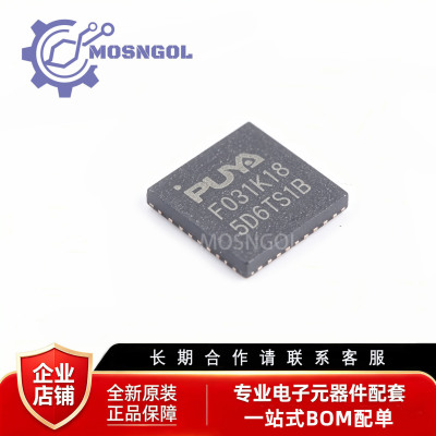 全新原装 PY32F031K18U6TR 封装QFN-32 32位ARM Cortex-M0+