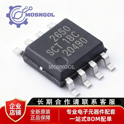 原装正品 SCT2650STER SOP-8 电源芯片可替TPS54560DDAR