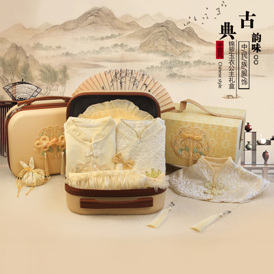 春秋新中式婴儿满月百天礼盒