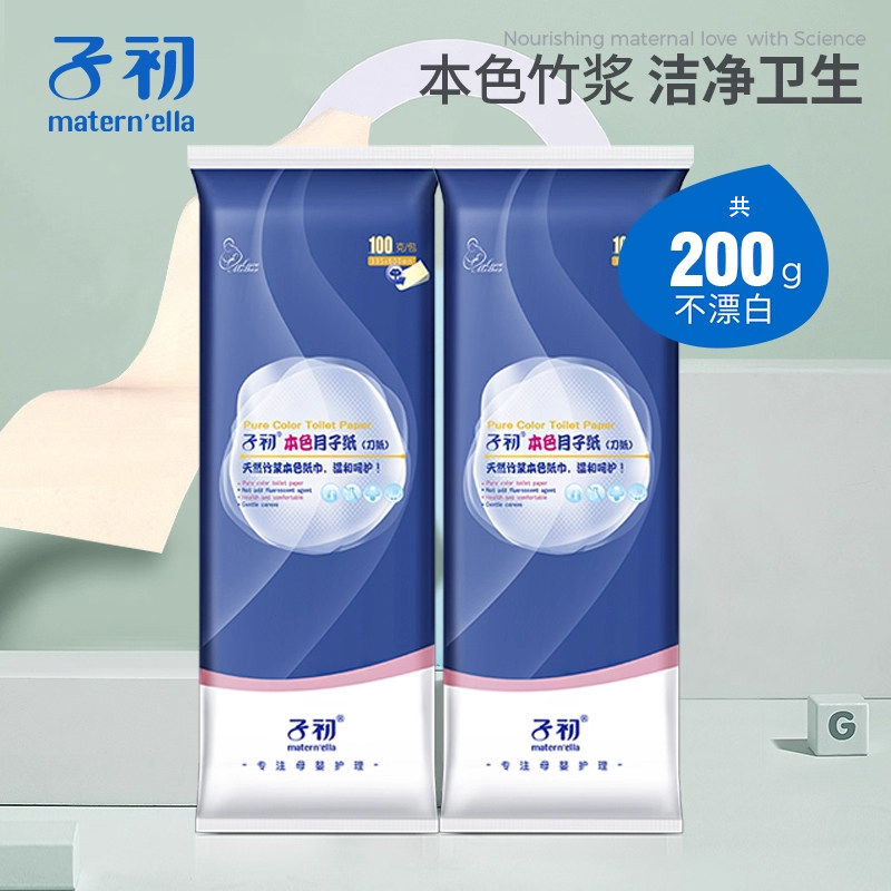 子初刀纸产妇专用卫生纸孕妇产房用纸巾产后排恶露加长加大月子纸