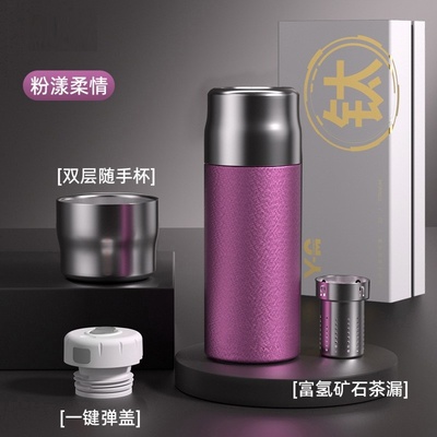 覆钛真空双层便携泡茶保温杯