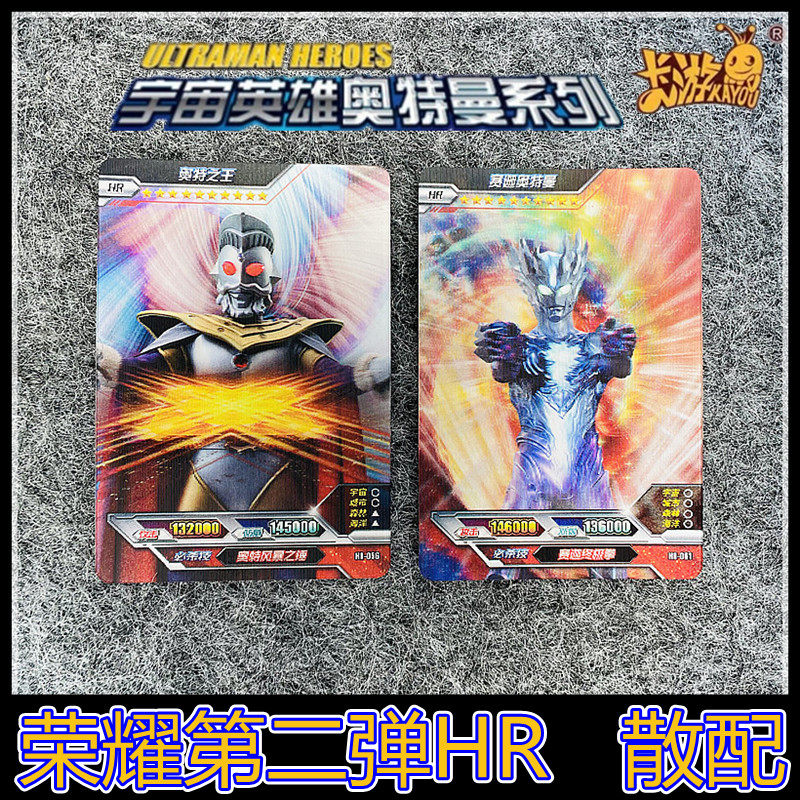 奥特曼卡片荣耀版第二弹赛迦奥特之王绝版hr3d卡伽古拉斯魔人单卖_虎窝淘
