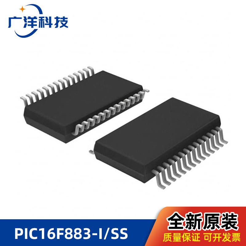 PIC16F883-I/SS 8位微控制器芯片封装SSOP28全新原装_虎窝淘