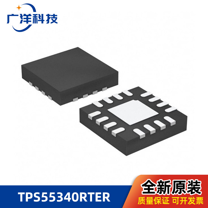 TPS55340RTER封装WQFN16全新原装_虎窝淘