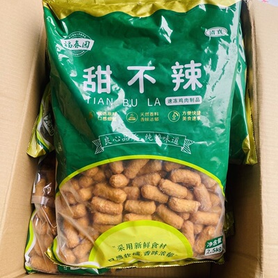 清真火锅丸子系列福春园