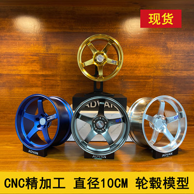 4寸BBS轮毂模型车载摆件rays金属轮圈RID铝合金锻造轮毂改装创意