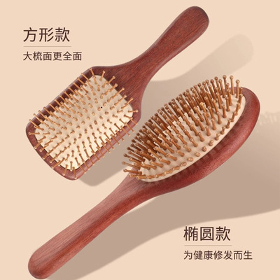 女士专用楠竹大板梳红檀香气垫梳家用梳子按摩头皮经络蓬松气囊梳