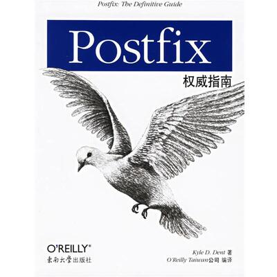 【正版包邮】 Postfix指南 (美)登特(Dent,D.K.) 著,O’Reilly Taiwan公司 编 东南大学出版社