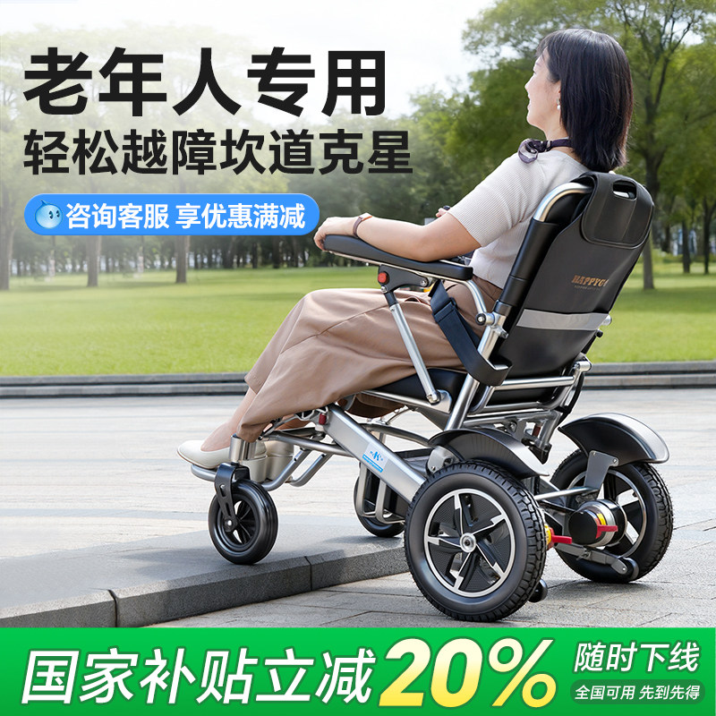 凯洋110新款电动小型折叠轮椅轻便智能自动老人残疾人专用代步车