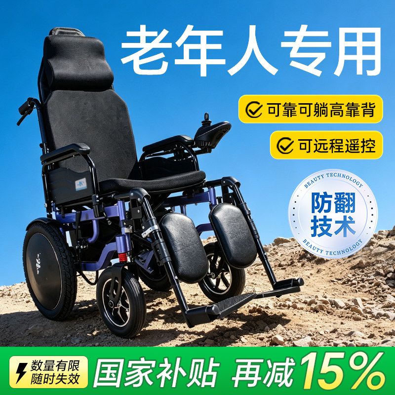 凯洋电动轮椅老人专用全自动智能便携轻便折叠残疾人代步车
