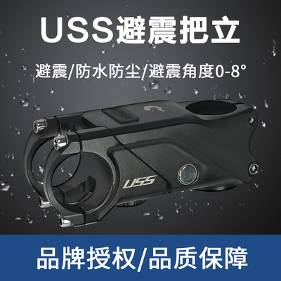 台湾SAFORT山地公路车避震把立