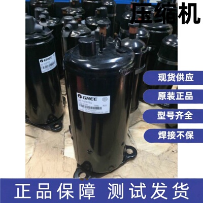 全新原装格力凌达2匹压缩机 QX-32F050g QX-34F050g QX-305F050g